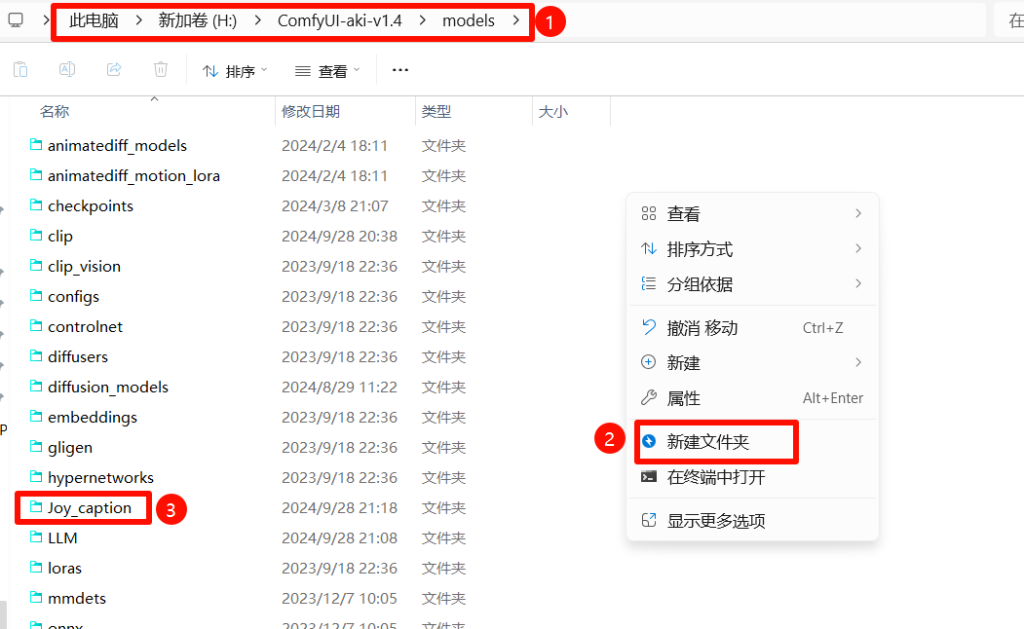JoyCaption反推提示词保姆式安装教程 – Star_Ai官网