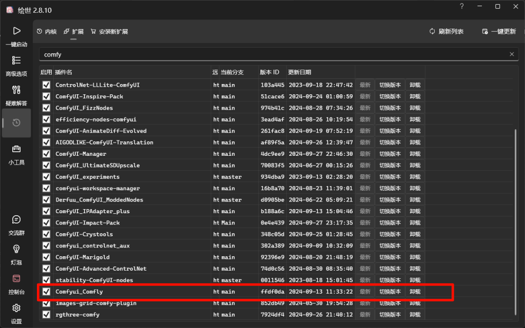 JoyCaption反推提示词保姆式安装教程 – Star_Ai官网