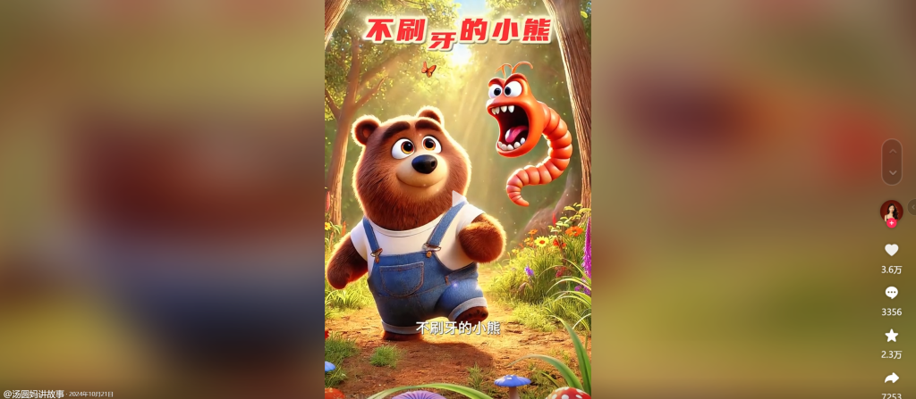 AI小说推文制作教程（白日梦AI） - Star_Ai官网